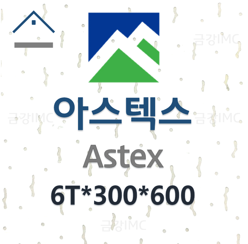 벽산 아스텍스 6T X 300 X 600 (18장/box) Mbar공법 *아미텍스 대체품*
