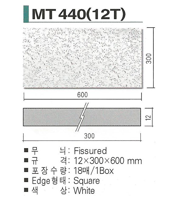 KCC 마이톤 MT440 12T * 300 * 600 (18장/box) Mbar공법