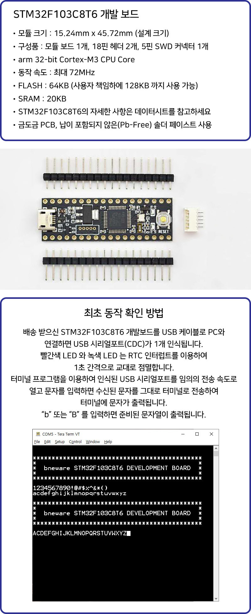 Stm32f103c8t6 개발보드