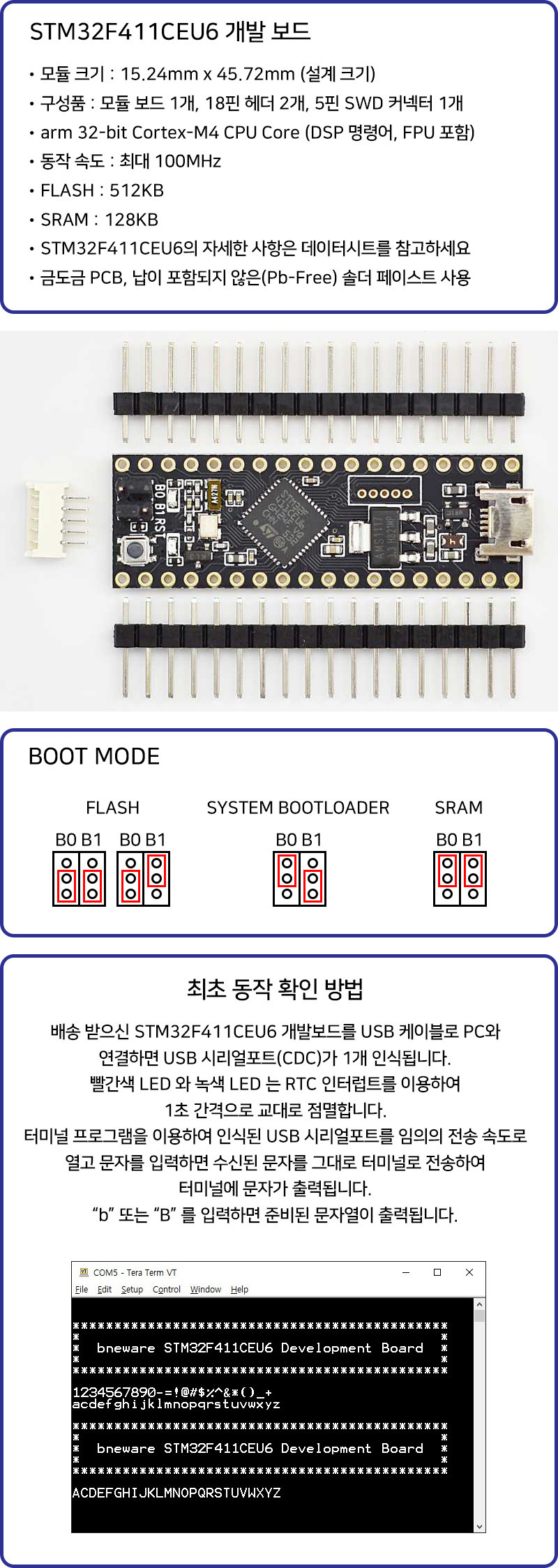 STM32F411CEU6 개발보드