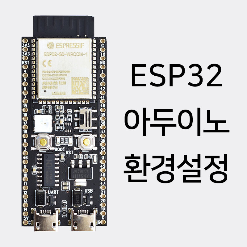 Esp32 S3 Wroom 2 개발보드 