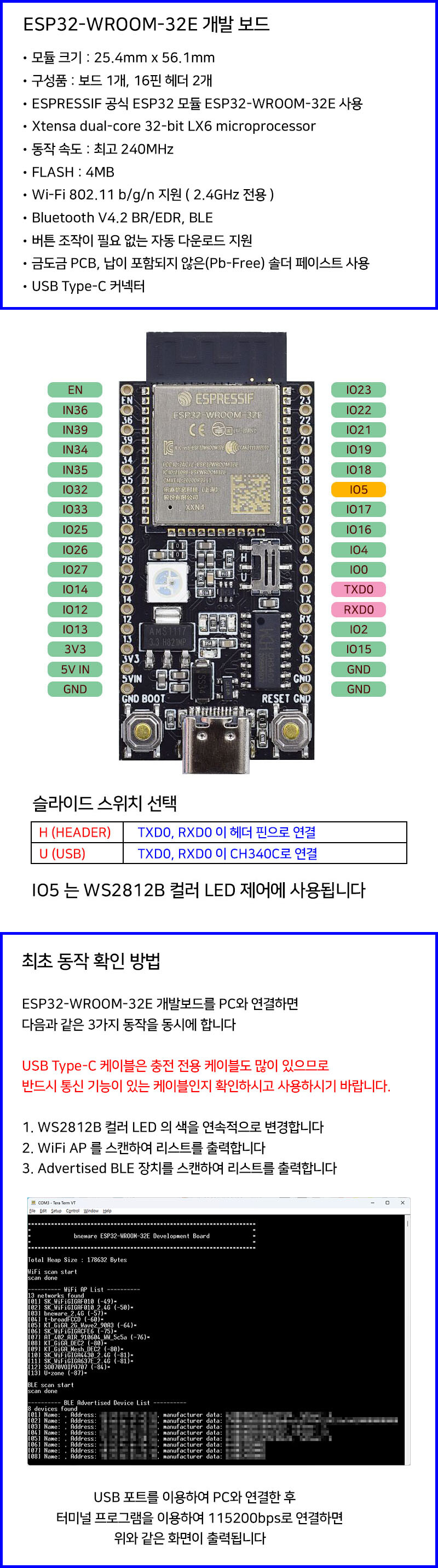 Esp32 Wroom 32e 개발보드