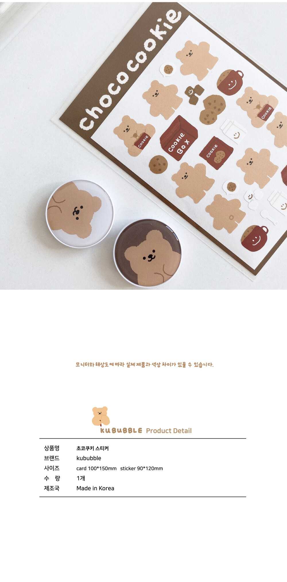 CHOCO COOKIE STICKERS