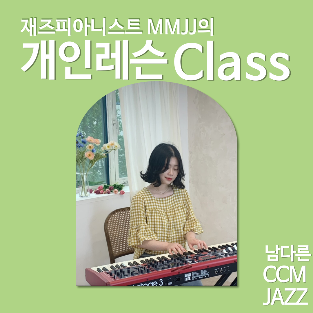 mmjj 크리에이터 개인클래스