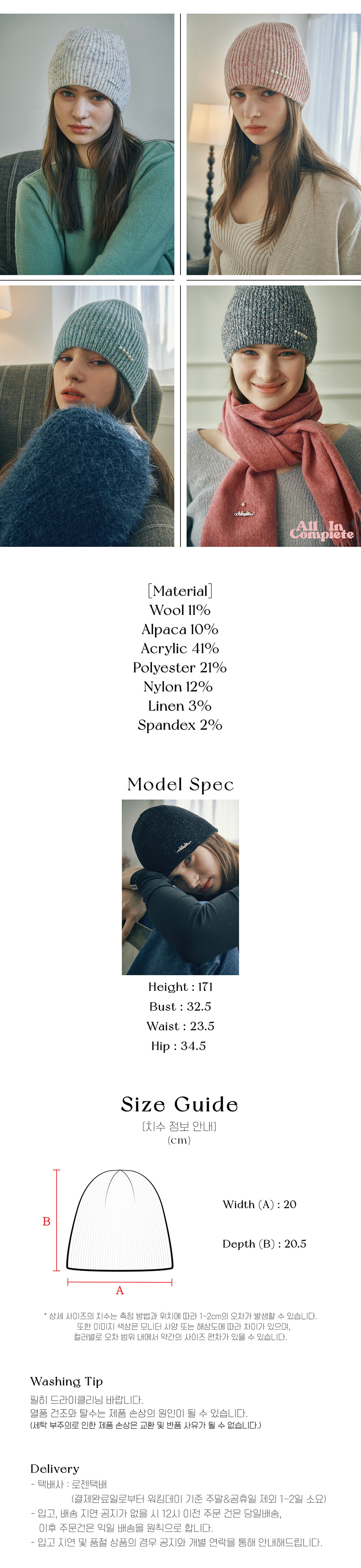 Pearl Color-mixed Alpaca Beanie (4 Colors)