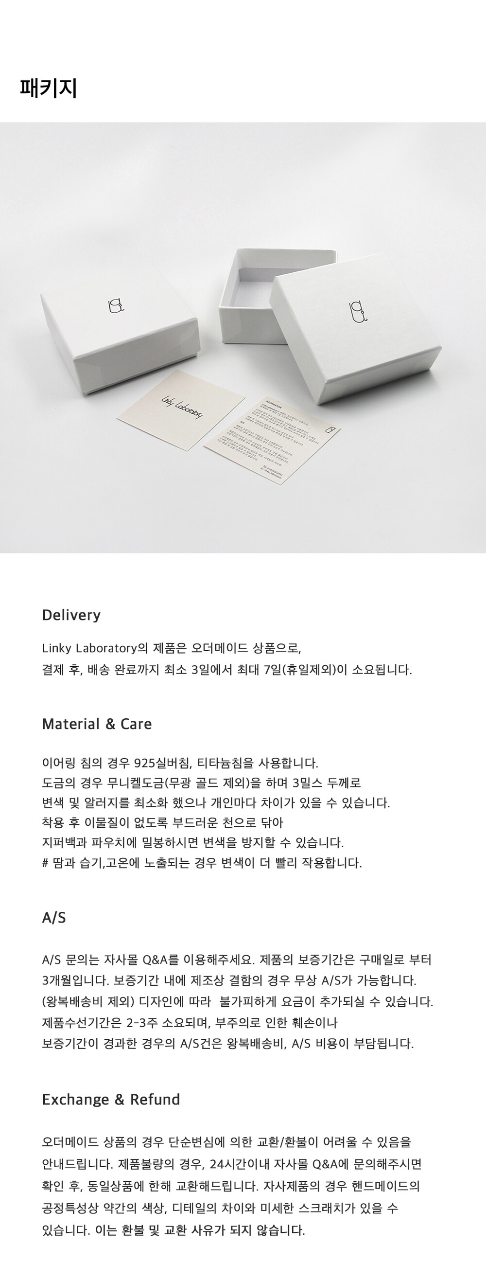 H Beam Basic earcuff