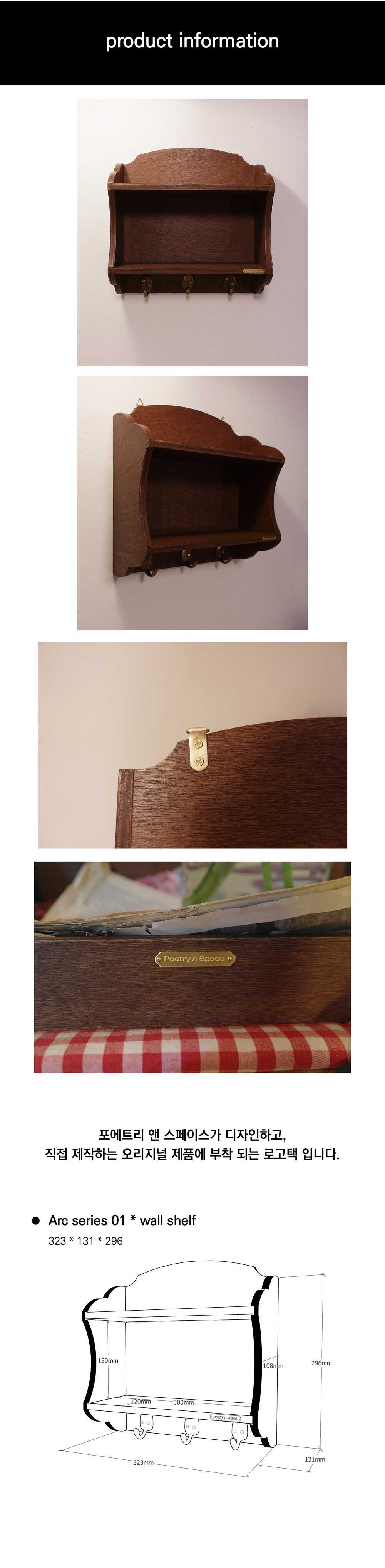 Arc series 01 - wall shelf