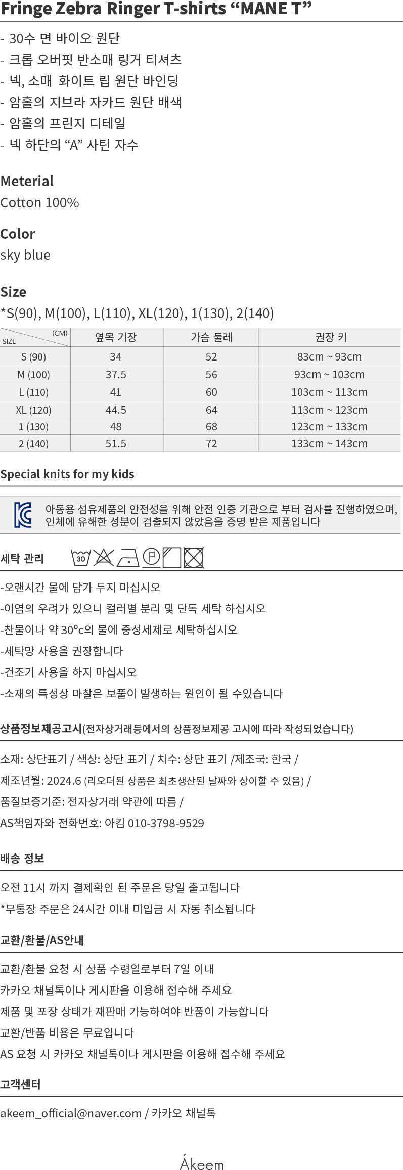 Fringe Zebra Ringer T-shirts "MANE T"