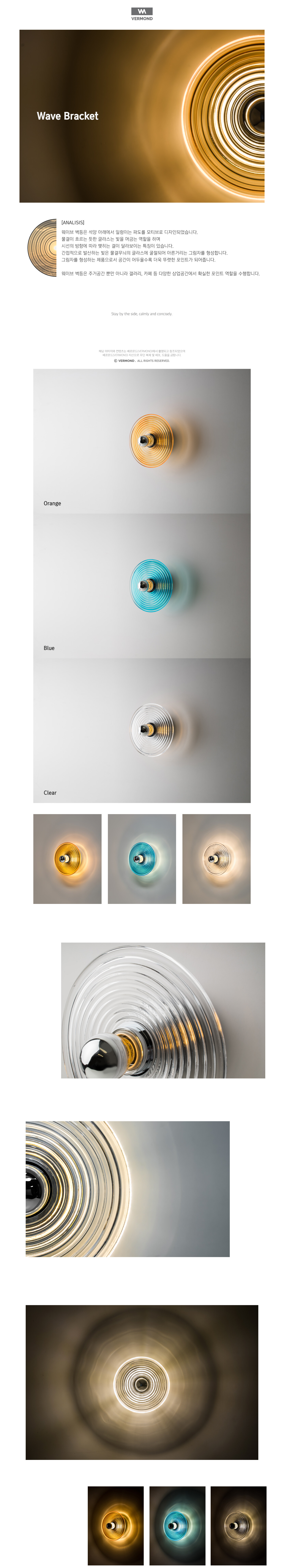 WAVE Bracket (3color)