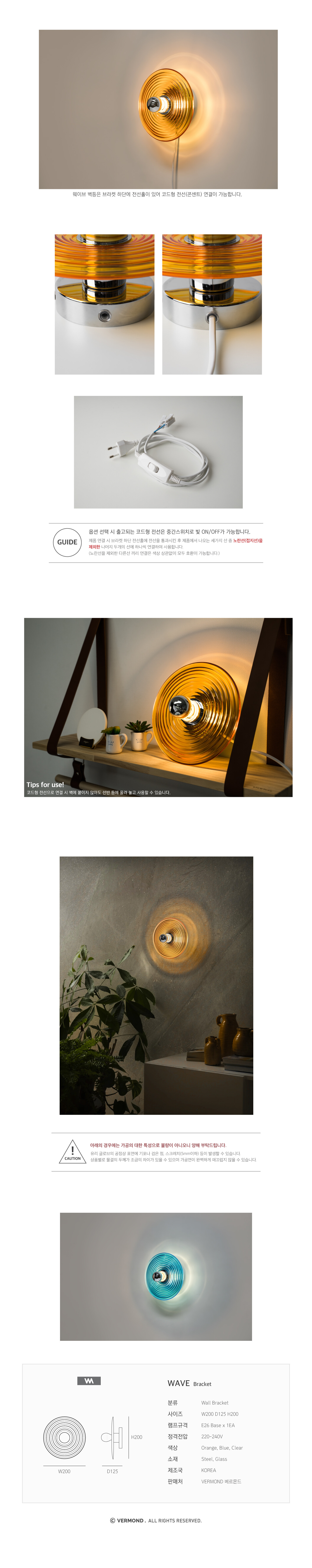 WAVE Bracket (3color)