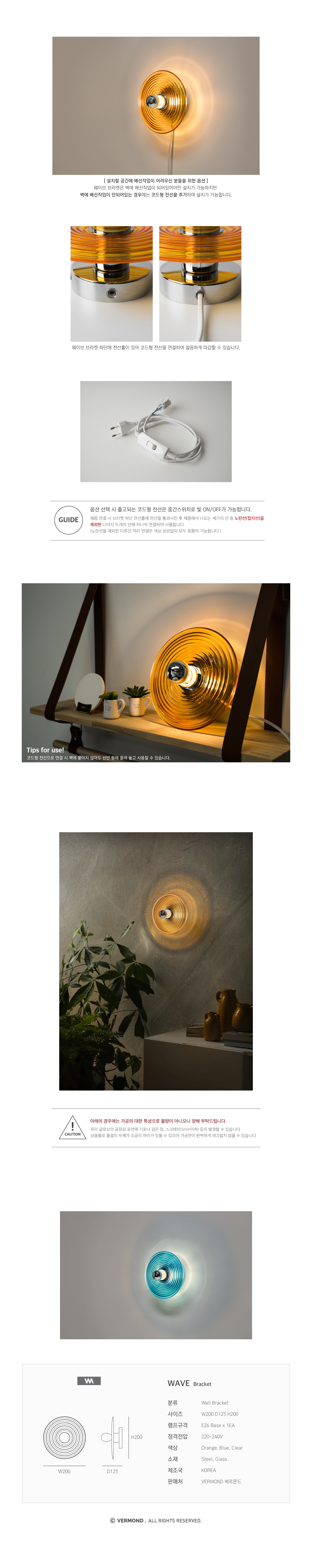 WAVE Bracket (3color)