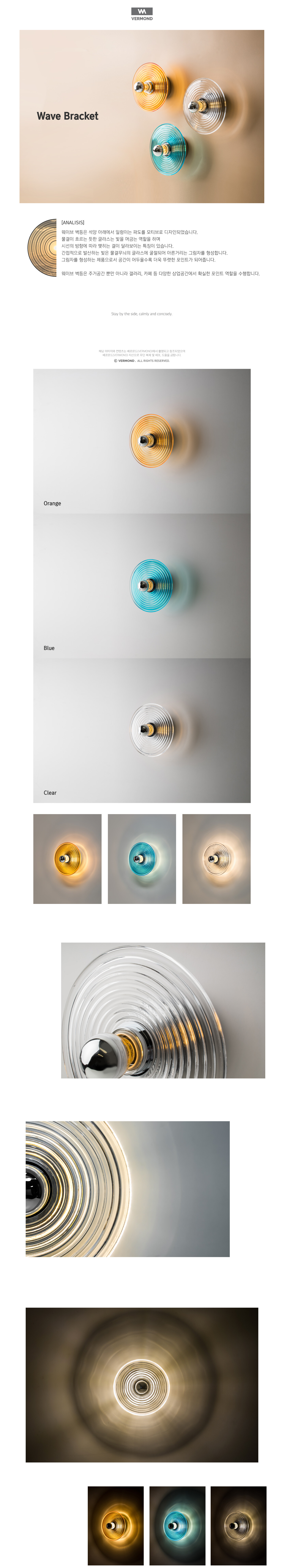 WAVE Bracket (3color)