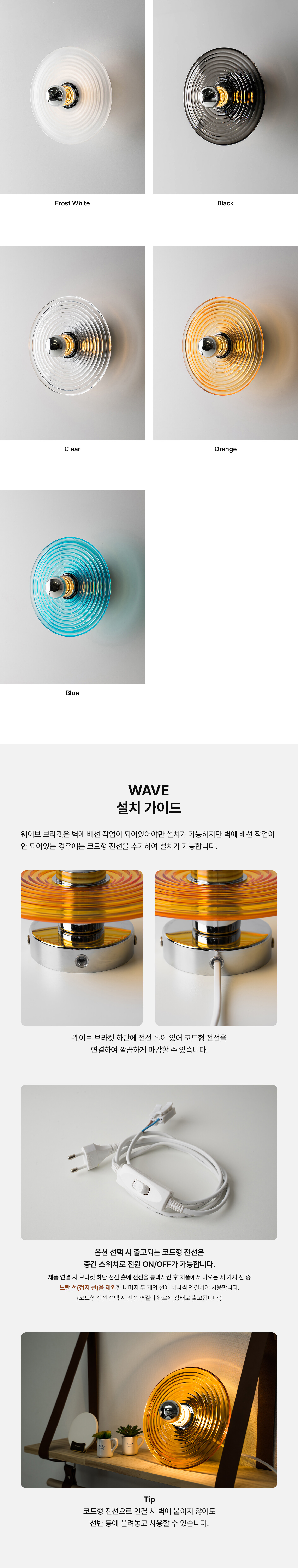 WAVE Bracket (5color) [24ss New Color]