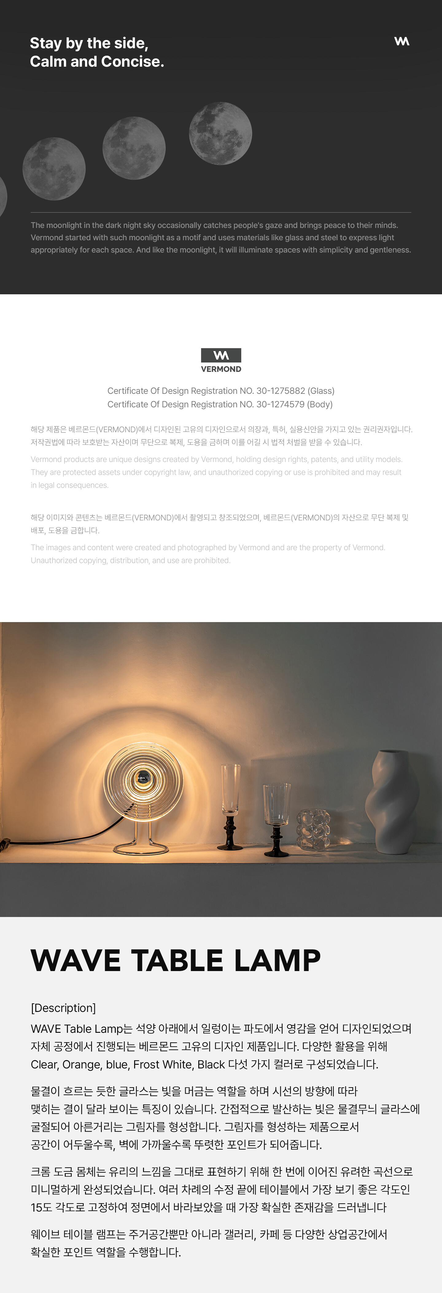 WAVE Table Lamp (5color)