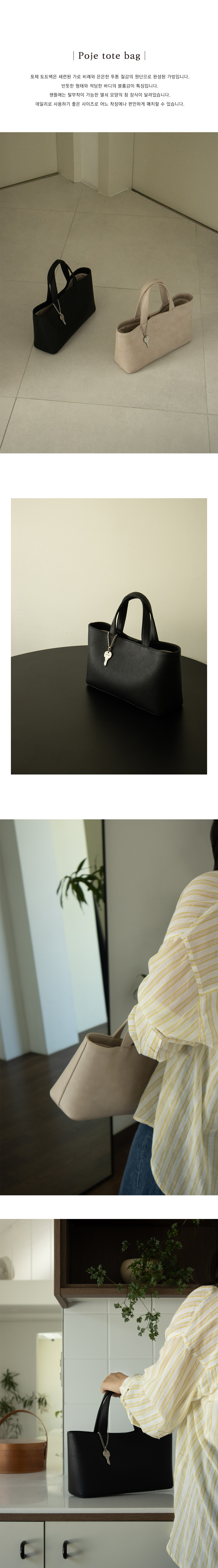 Poje tote bag_cloud cream