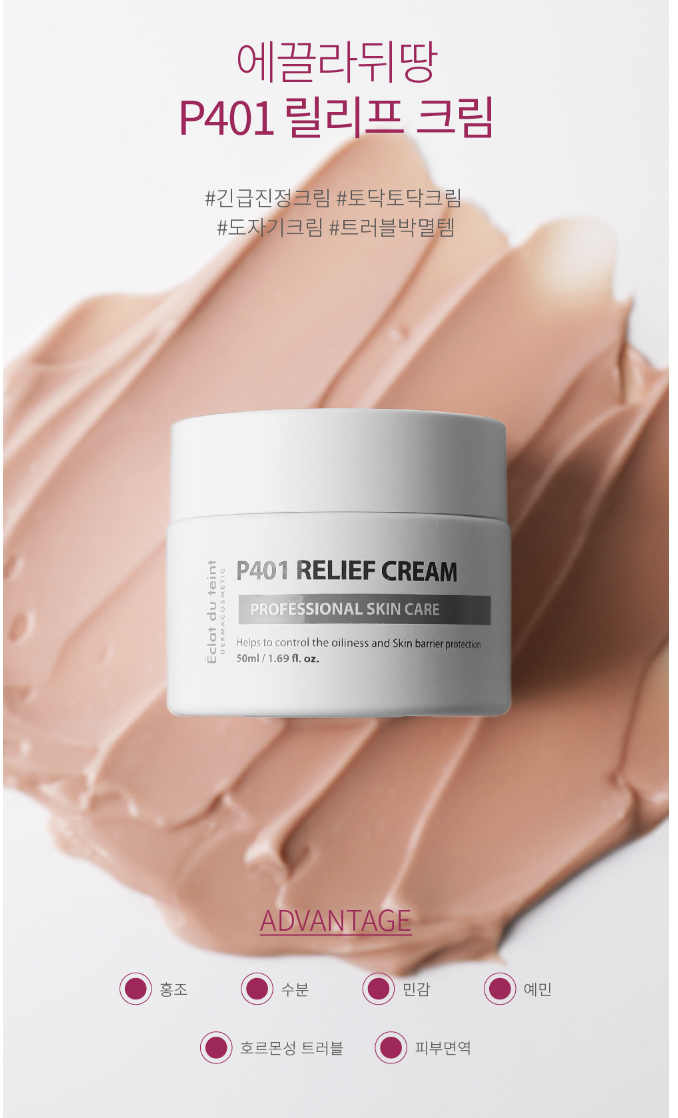 1+1 에끌라 뒤땅 시카 모델링 마스크 1box (5ea)