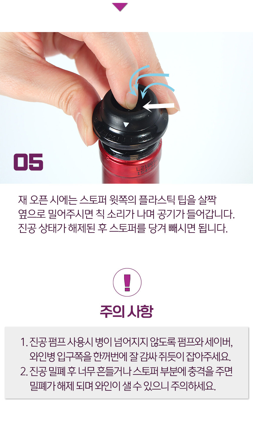 뱅까사 와인세이버 진공펌프 And 스토퍼 4p