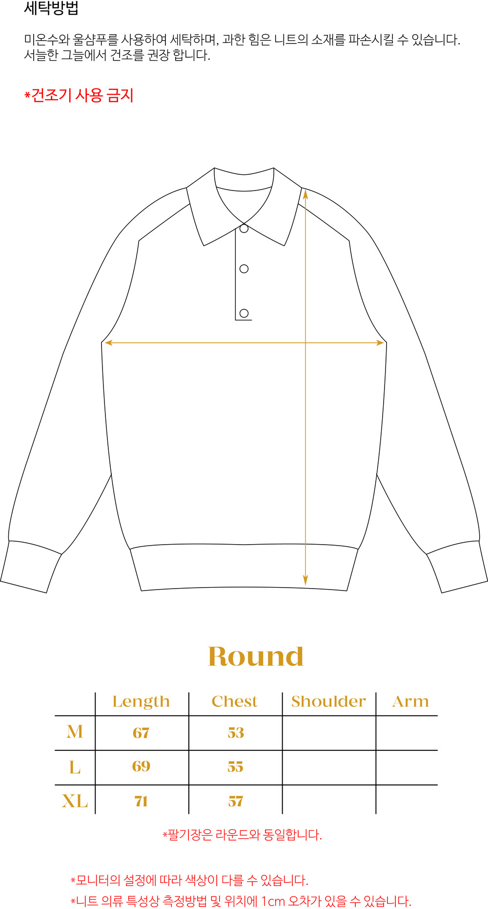 Raglan Collar Knit - Black (Merino wool 100%)