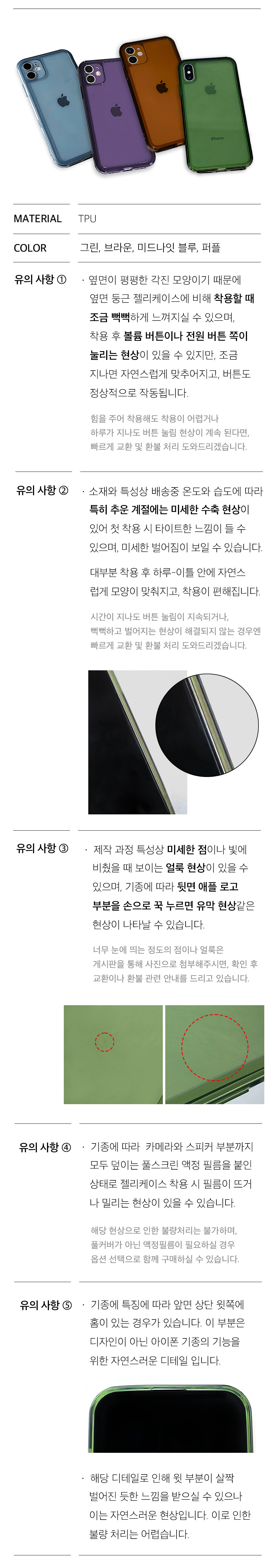 i phone jelly case (Midnight blue)