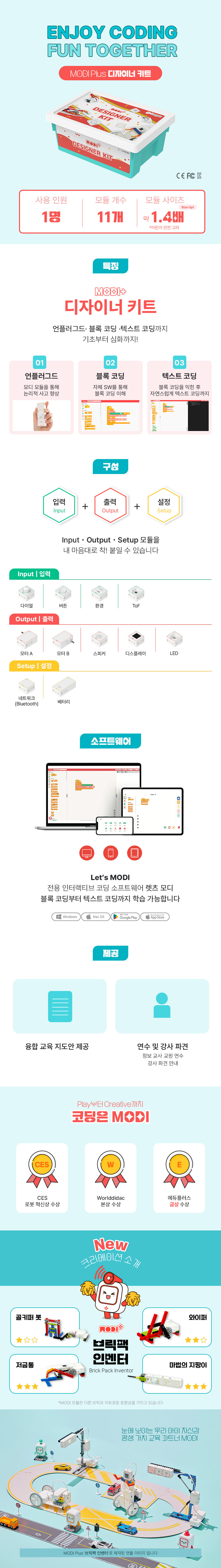 MODI Plus Designer Kit & Brick pack