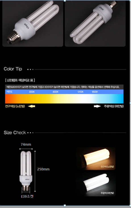 삼파장 EL 55W/E39