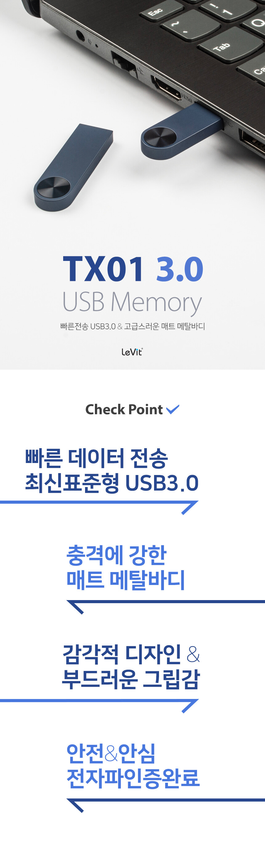 레빗 TX01 3.0 USB메모리
