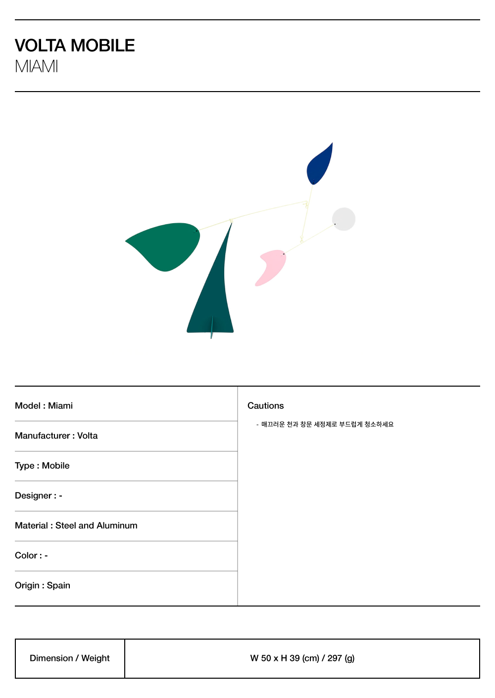 볼타 모빌 마이애미 / Volta MIAMI
