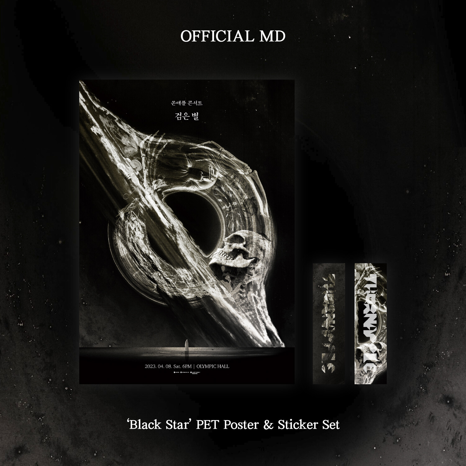 쏜애플 '검은 별' PET 포스터&스티커 세트｜THORNAPPLE 'Black Star' PET Poster&Sticker Set