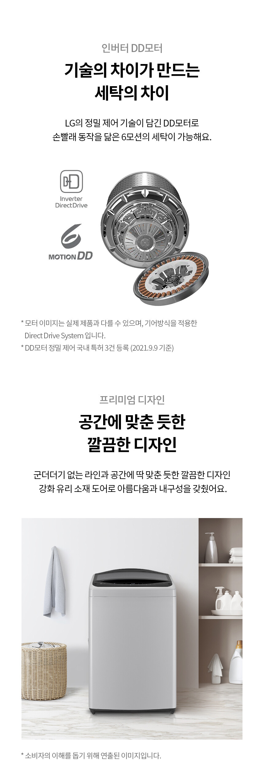 [LG] 통돌이 세탁기 17kg 화이트 (T17DX3)