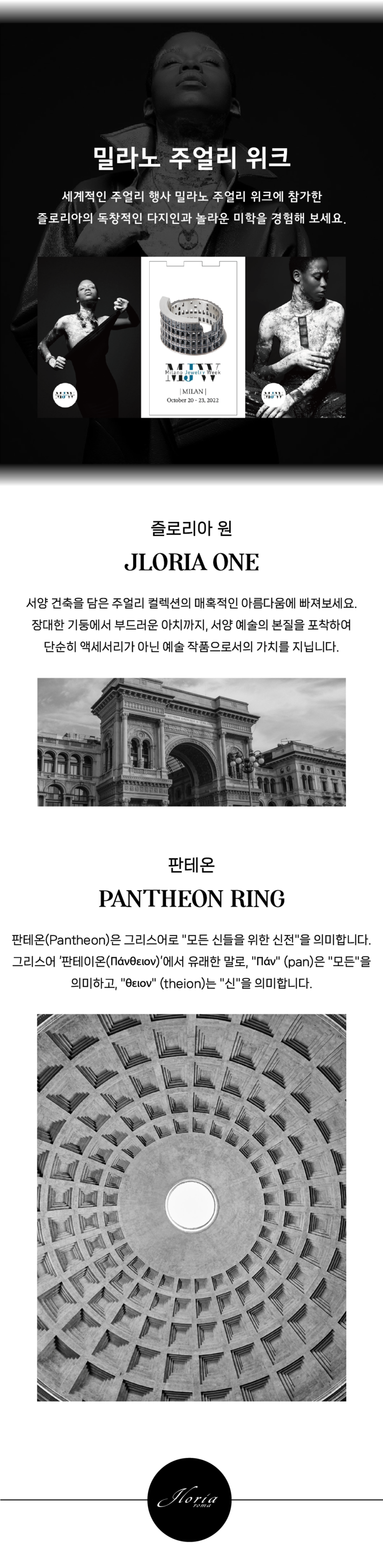 PANTHEON RING