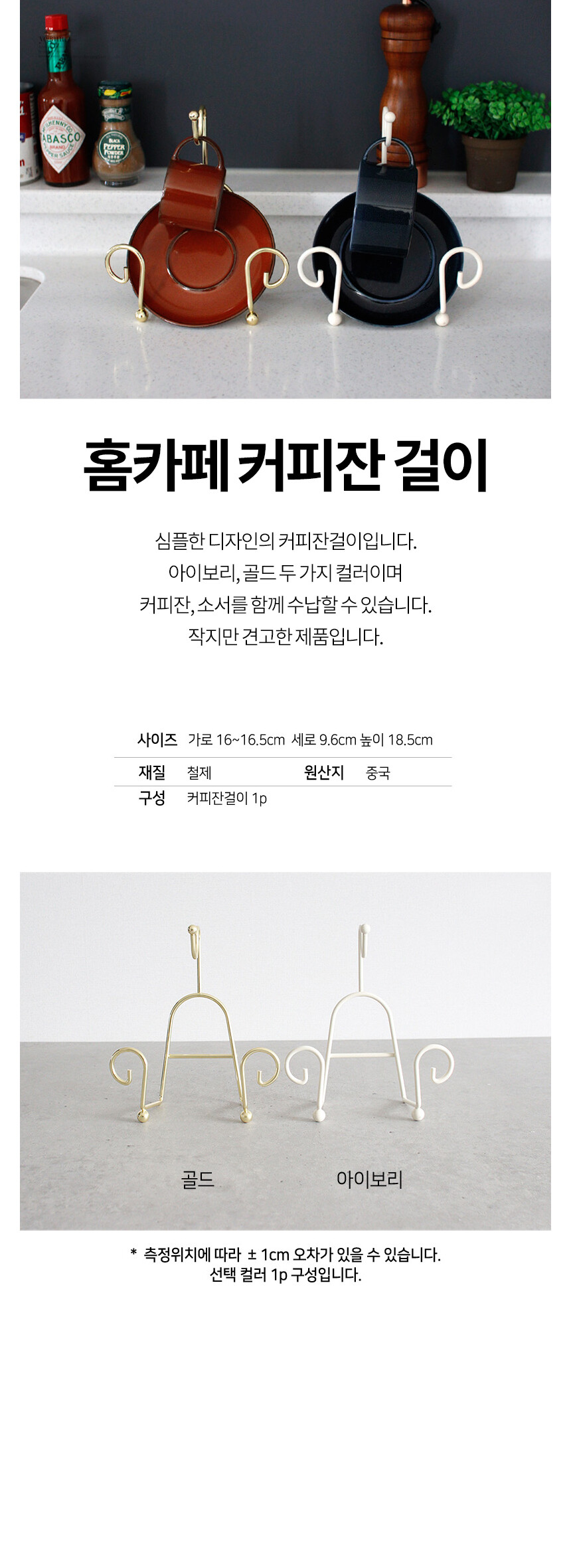 커피잔걸이 컵거치대 컵꽂이 찻잔걸이 심플 정리대