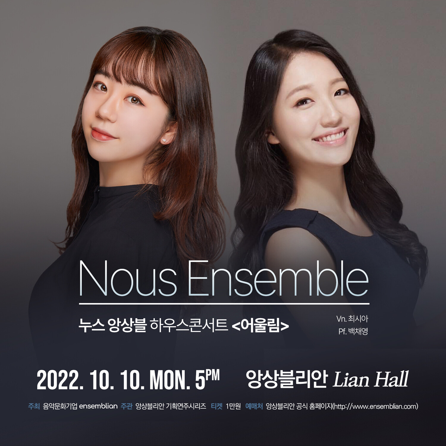Nous Ensemble : 어울림