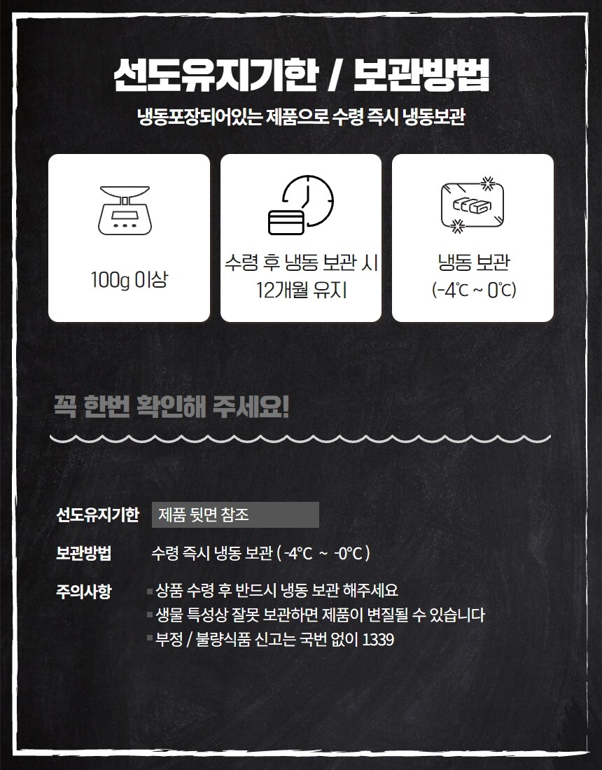 제수용 황태포 제사포