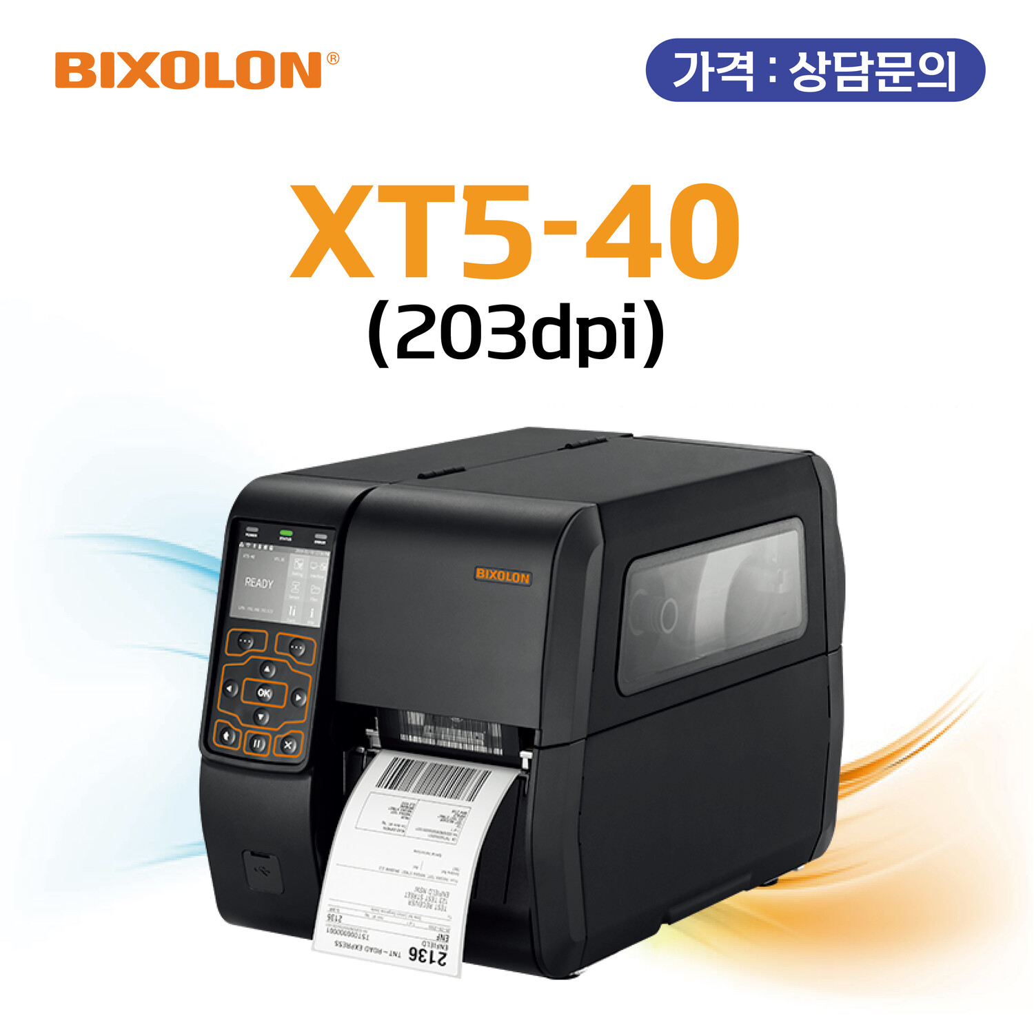 BIXOLON 빅솔론 XT5-40 (203dpi) /라벨 바코드 프린터 무료배송·원격설치
