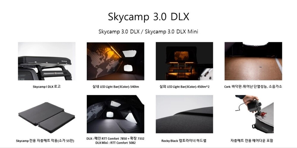 아이캠퍼 스카이캠프30 Dlx 루프탑텐트 차박캠핑 하드탑텐트 카라반텐트 차박텐트 후방텐트 루프킹
