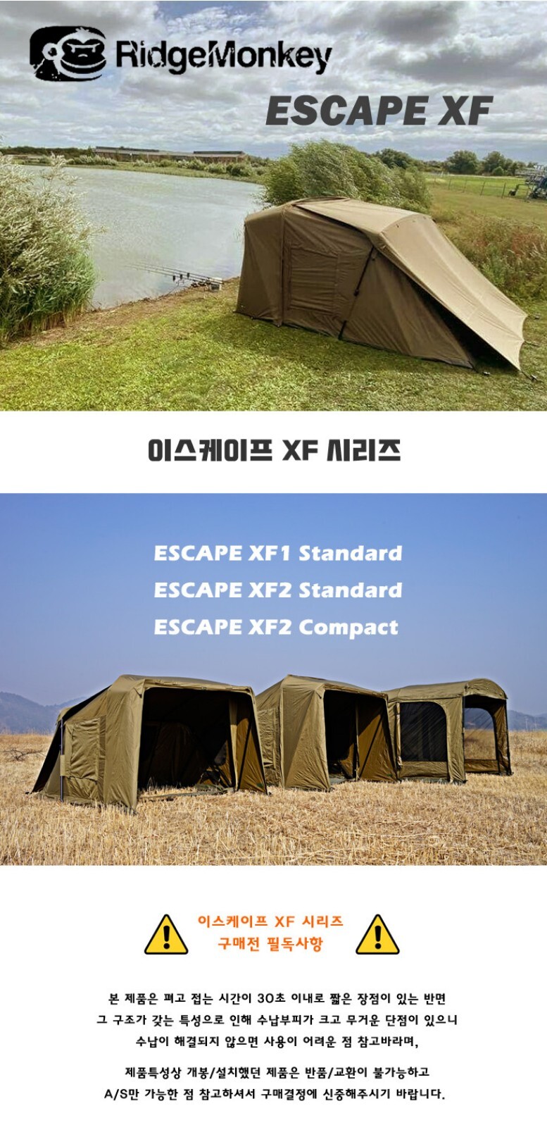 리지몽키 이스케이프 Xf 텐트 차박캠핑 하드탑텐트 카라반텐트 차박텐트 후방텐트 루프킹