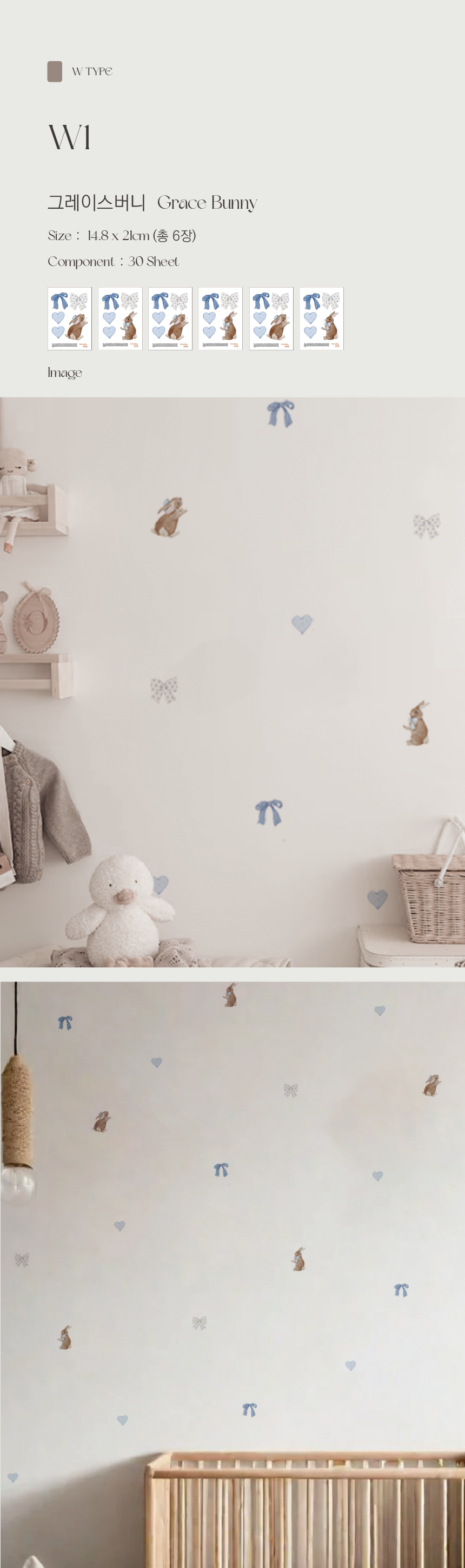 Babylike 맘싵 W type. 그레이스버니 (Grace Bunny)