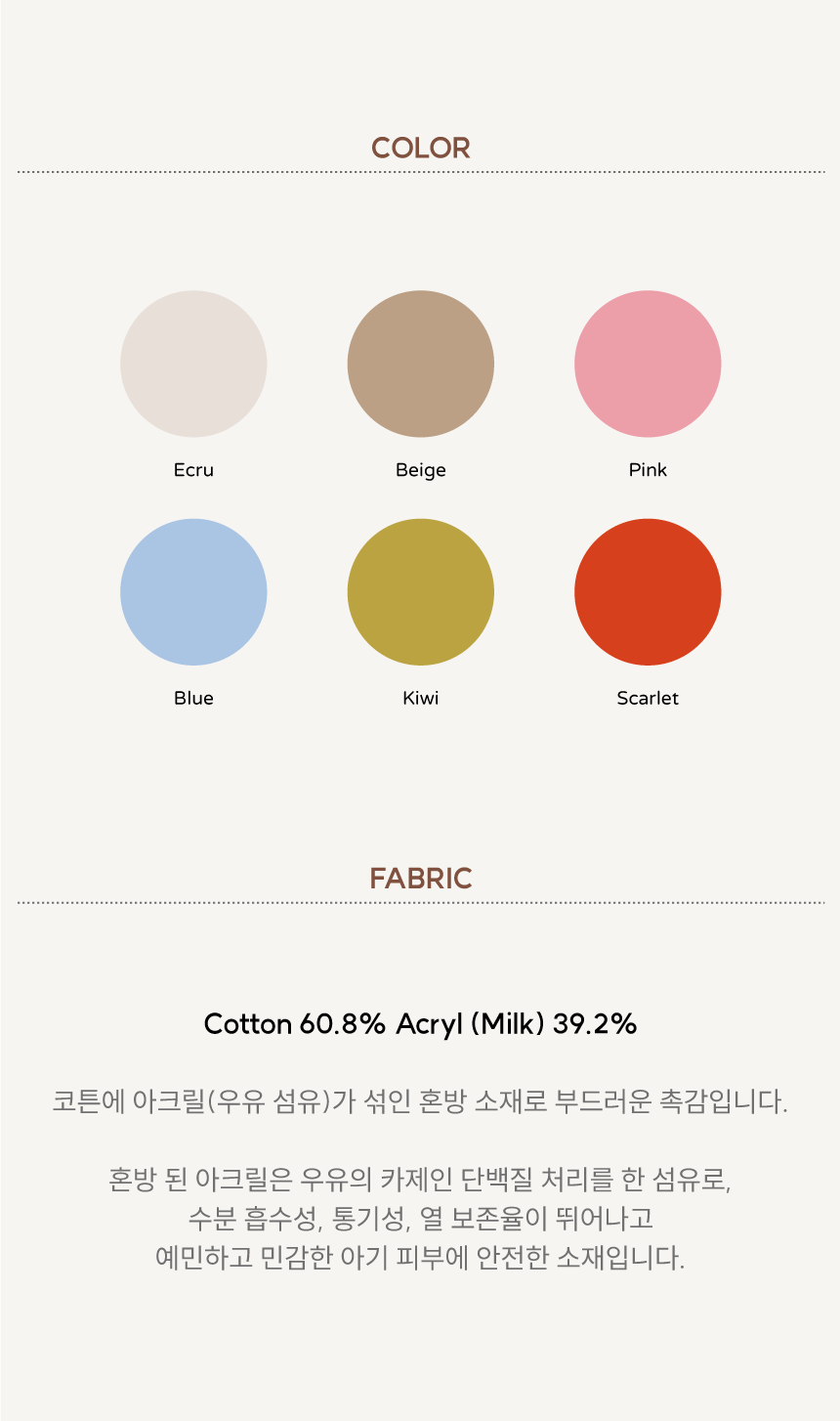 Daily Bonnet, 6color