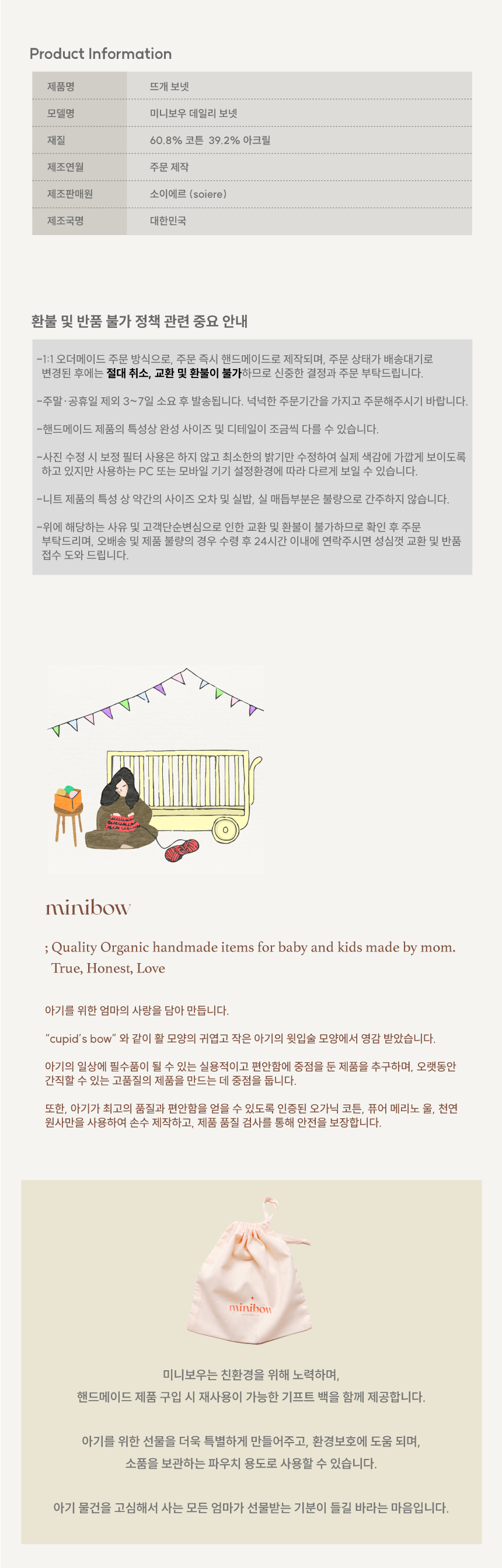 Daily Bonnet, 6color