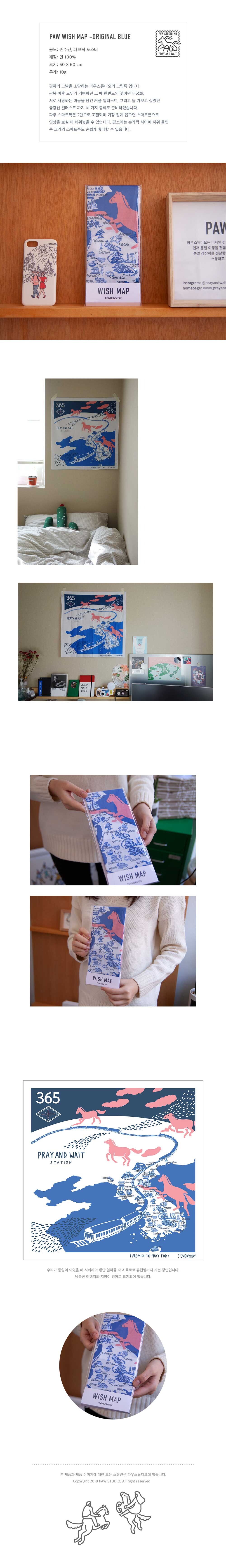 위시맵 블루 WISH MAP BLUE