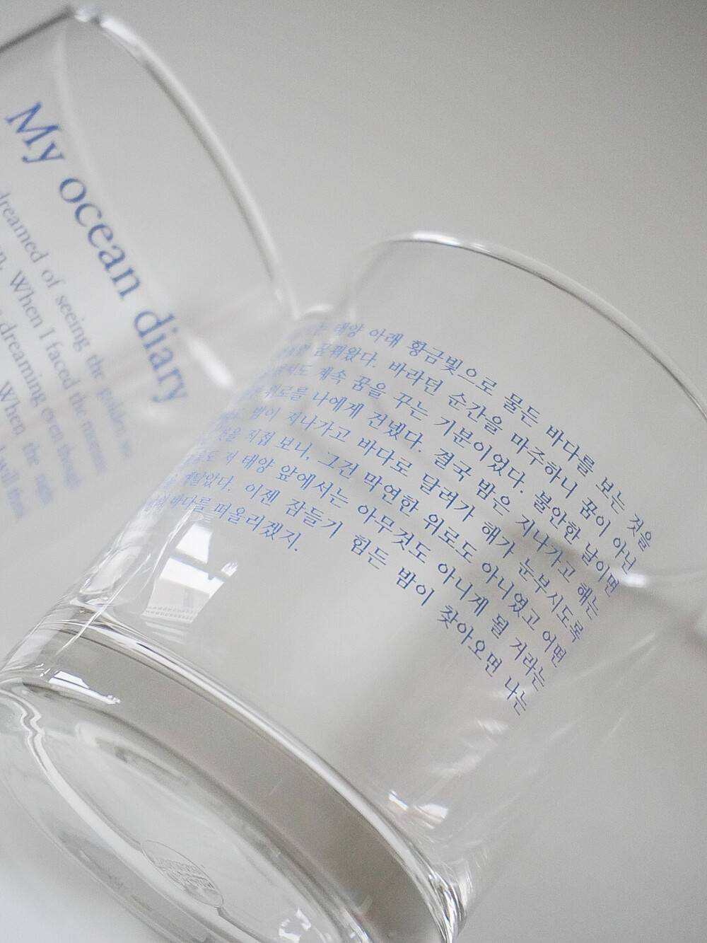 레터링 유리컵 My ocean diary 한글 레터링