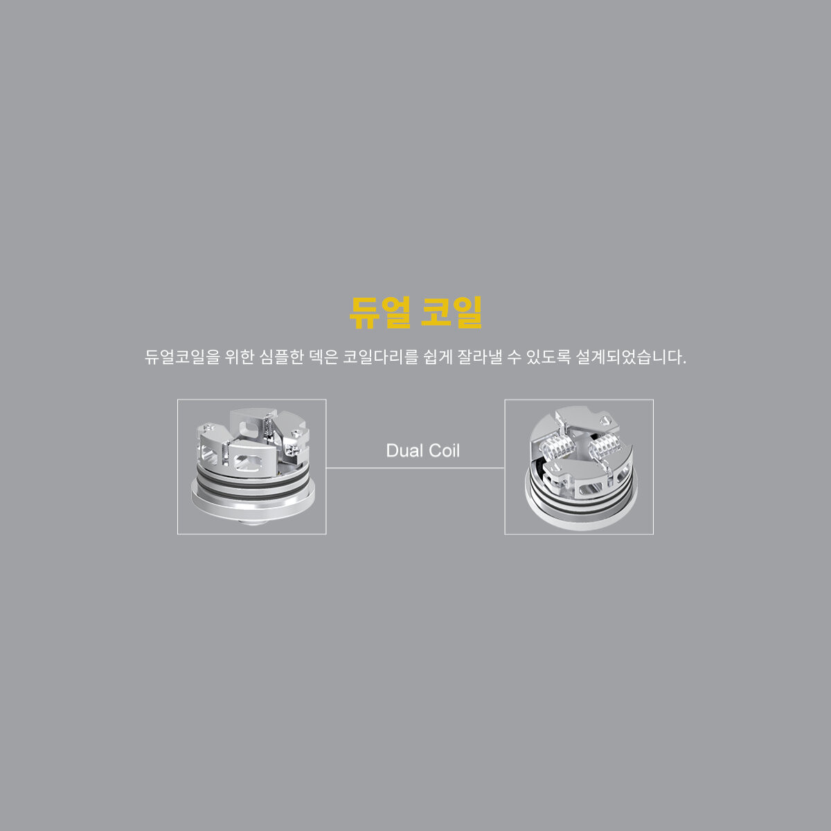 오미어 와습 나노 S RDA