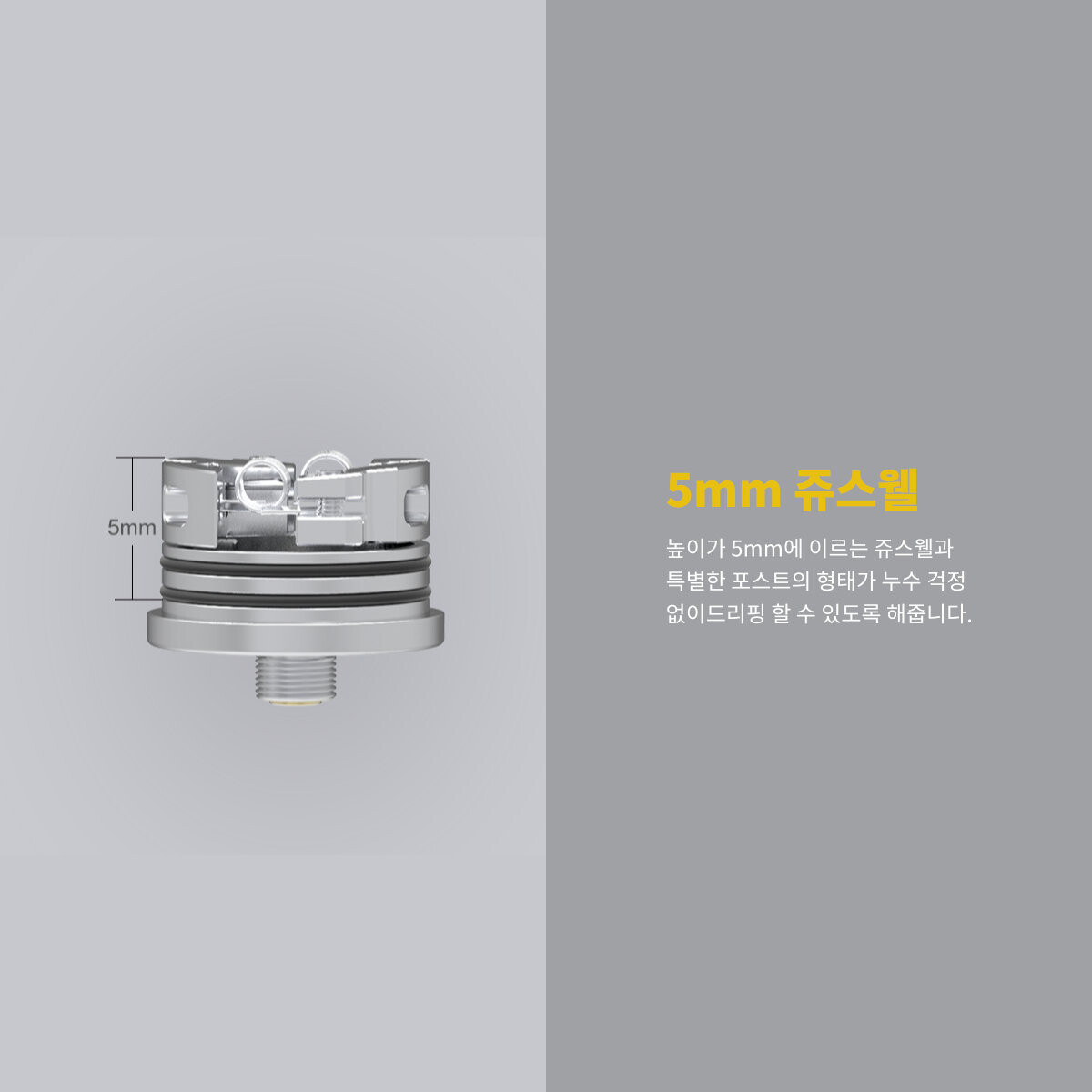 오미어 와습 나노 S RDA