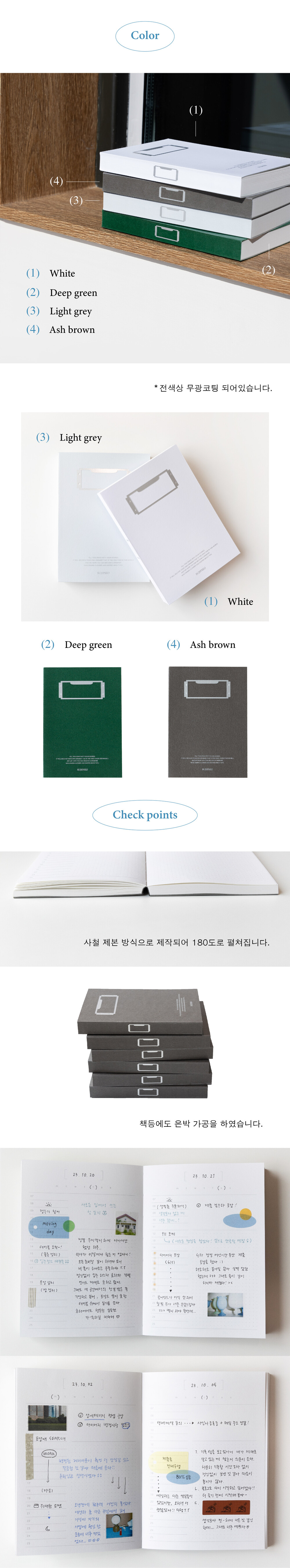 Drawer diary (daily)