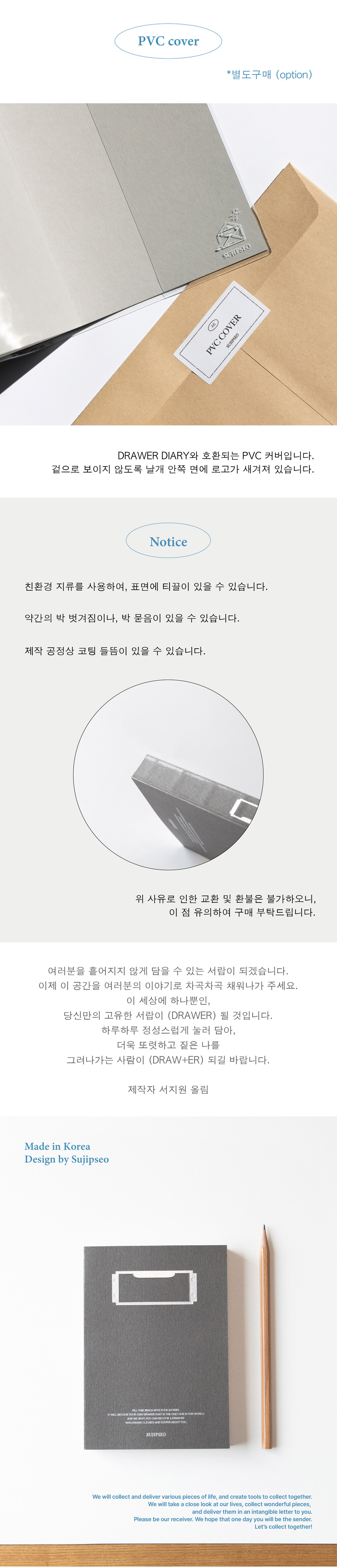 Drawer diary (daily)