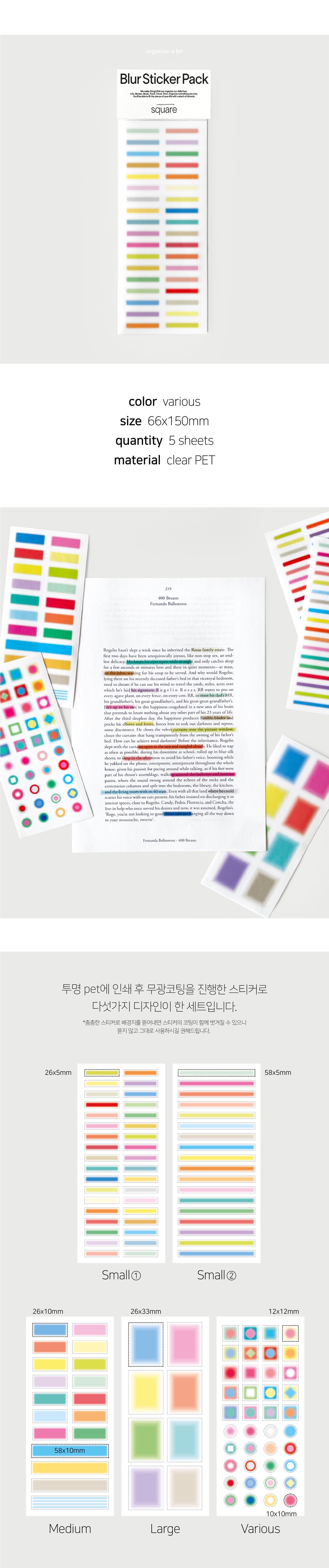 blur sticker pack square