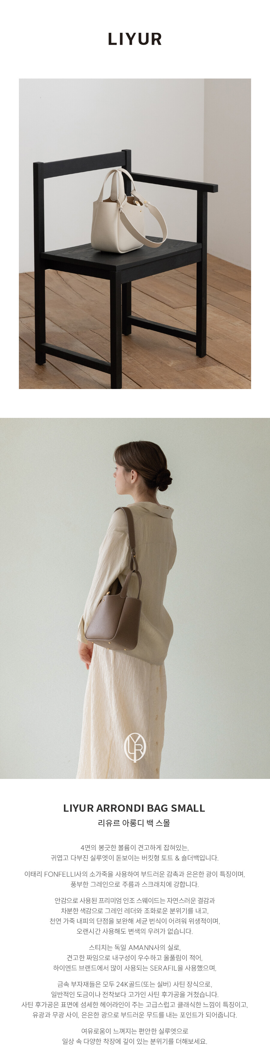 Arrondi Bag Small _Burgundy