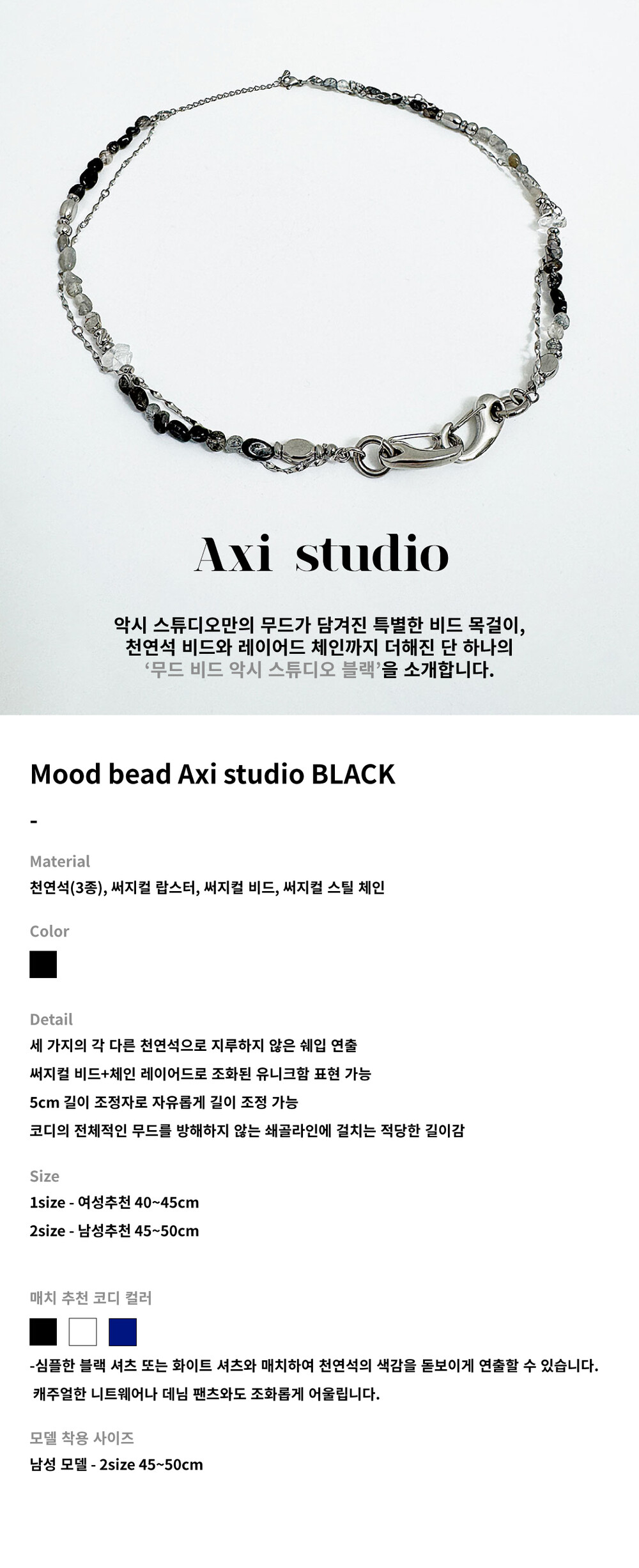 Mood bead Axi studio BLACK
