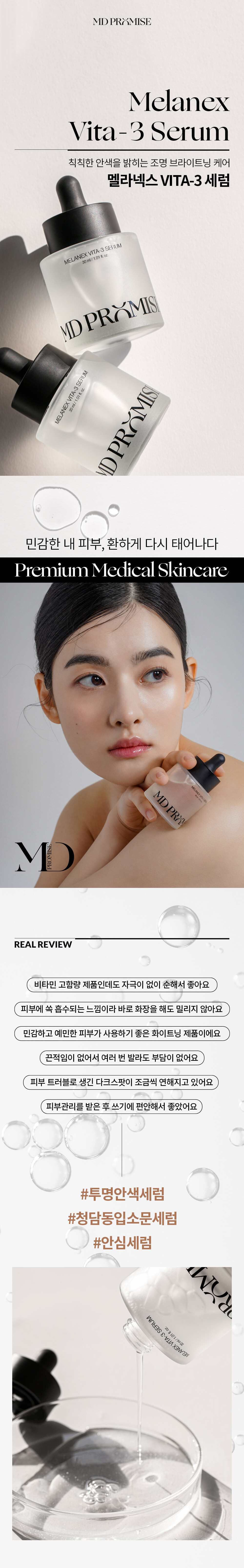 Melanex Vita-3 Serum