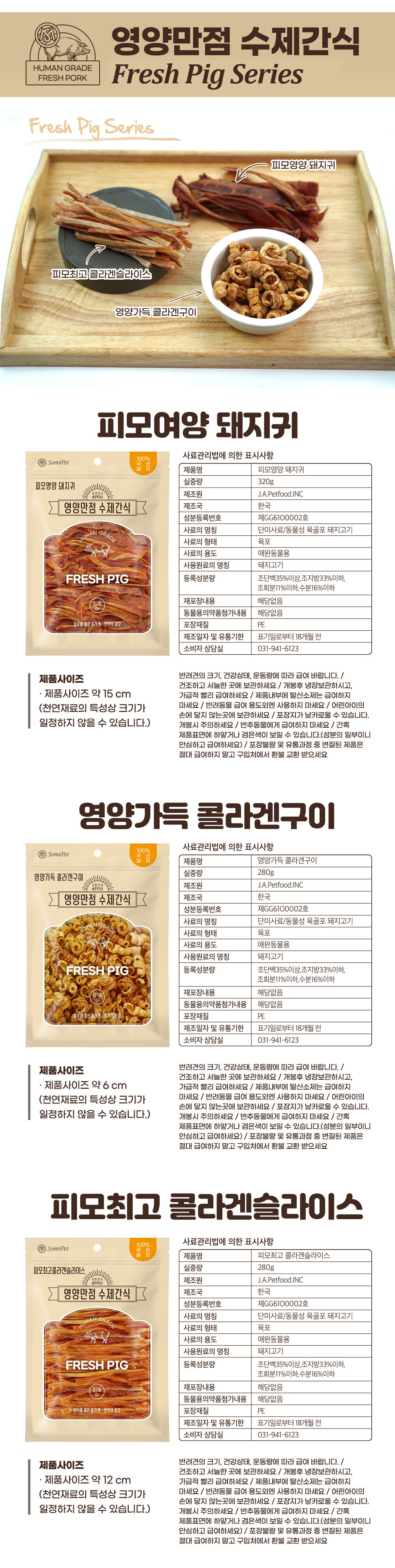 HUMAN GRADE FRESH SNACK